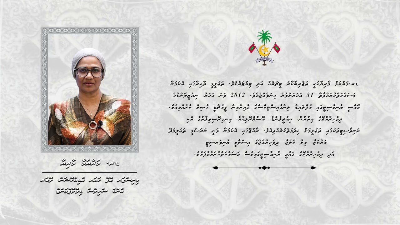 Dr. Maryam Mariya - Minister of Higher Education, Labour and Skills Development