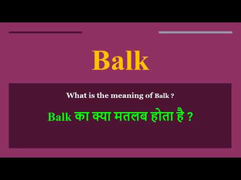 Balk meaning in Hindi | Balk ka kya matlab hota hai | daily use English words