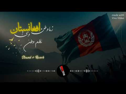 Trending Pashto Slowed reverb Nazum #پشتونظم #Nazum #Trending Nazum| Islamic reverb studio