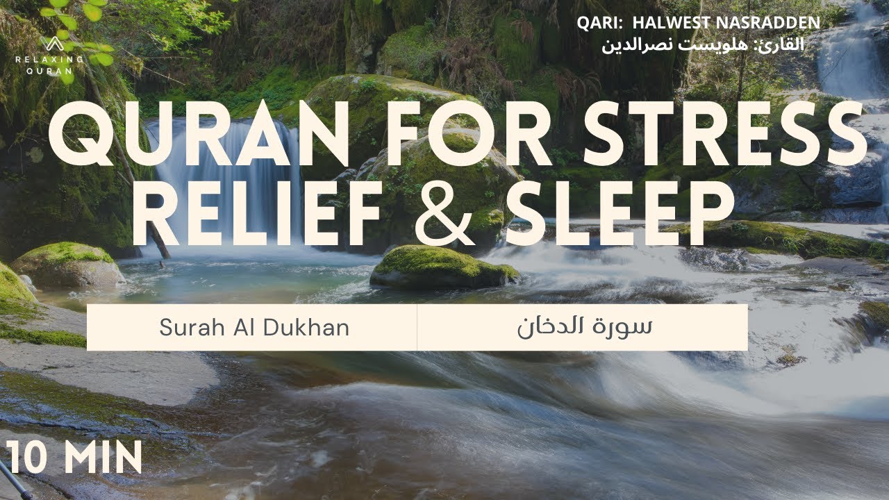 Quran for Stress Relief and Sleep Surah Al Dukhan