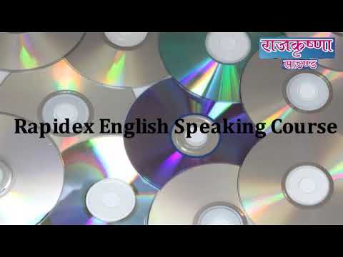 Rapidex English Speaking Course --आओ घर बैठे अंग्रेज़ी में बात करना सीखे.