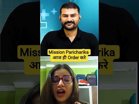 Paricharika Nursing Officer | All Exam | Theory book #best_book_for_aiims_nursing #nursing_book