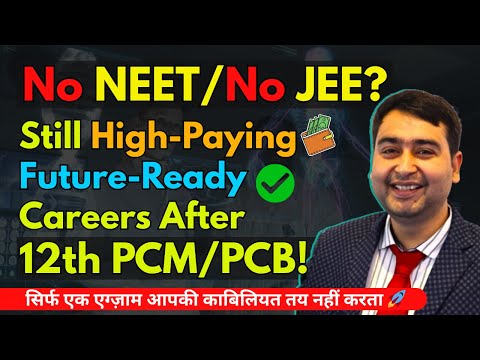 Courses After 12th PCB/PCM Without NEET or JEE | High Paying Career Options 2025