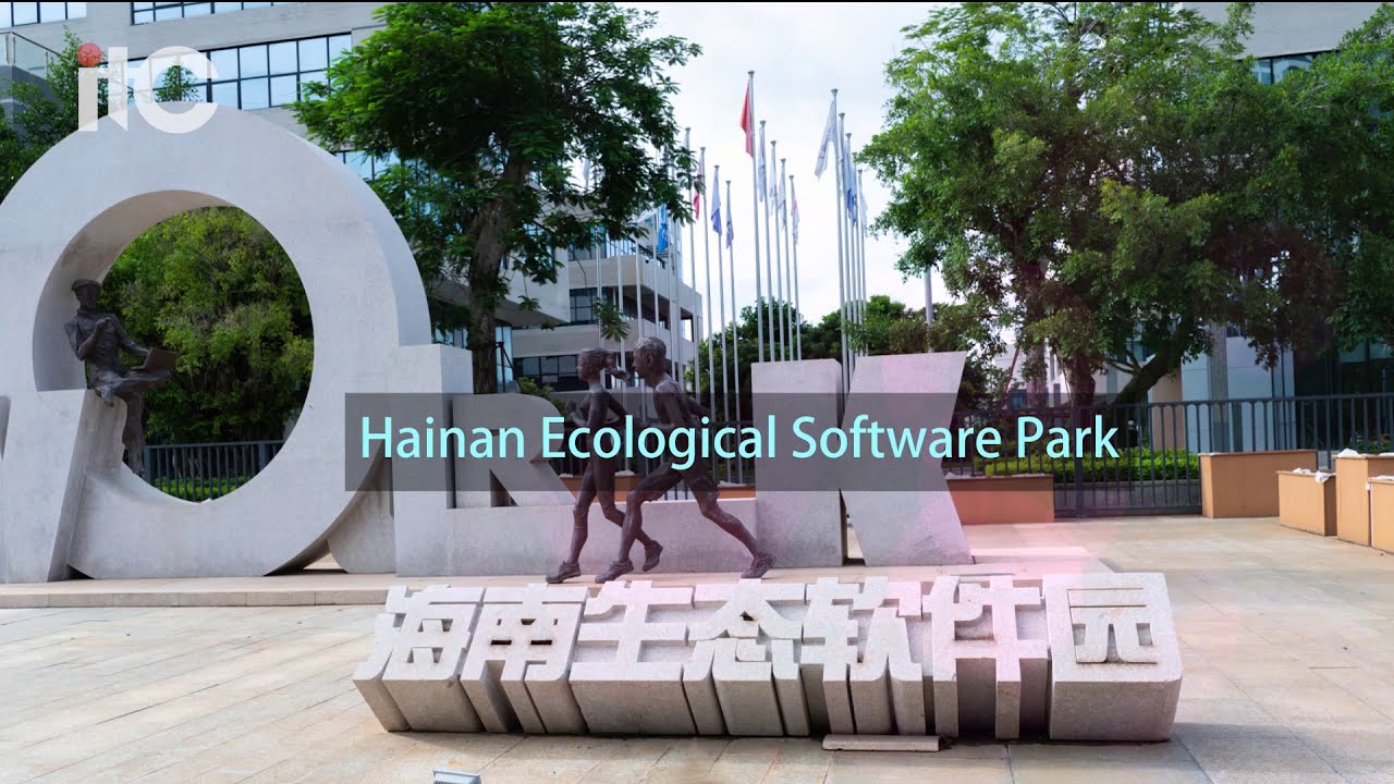 ITC one stop solution applied to Hainan Ecological Software Park