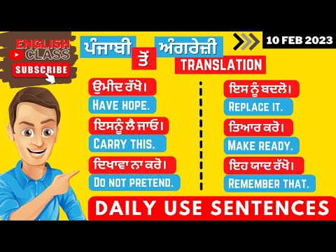 Daily use sentences | Punjabi to English Translation | เจชเฉฐเจเจพเจฌเฉ เจคเฉเจ เจ
เฉฐเจเจฐเฉเจเจผเฉ @englishclassdaily | No.38