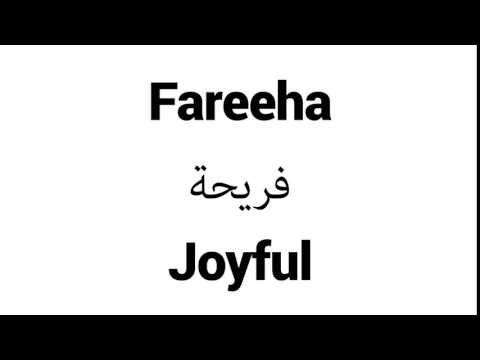 How to Pronounce Fareeha! - Middle Eastern Names