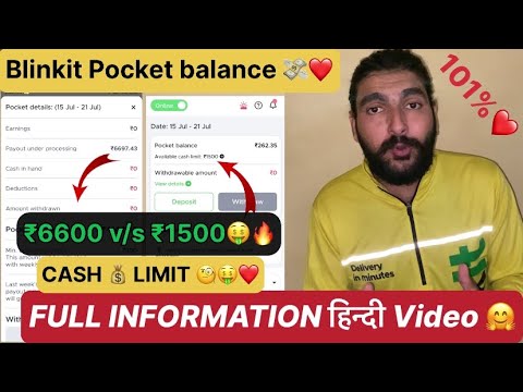 Blinkit Pocket Balance vs Available Cash 💰 Full Guide 2024 (₹6600 vs ₹1500)