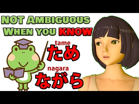 Resolving Ambiguities: Japanese ため and ながら (tame and nagara)