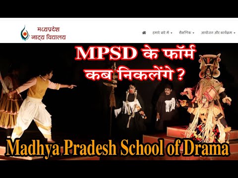 MPSD का Form कब निकलेगा? | Madhya Pradesh School of Drama Admission Form | Rkz Theatre