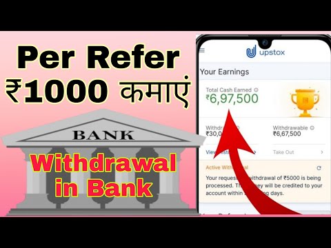 Upstox Refer and Earn 1000 directly in Bank Account #short #shorts