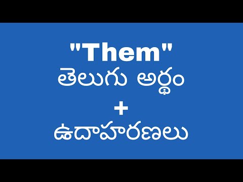 Them meaning in telugu with examples | Them తెలుగు లో అర్థం @meaningintelugu