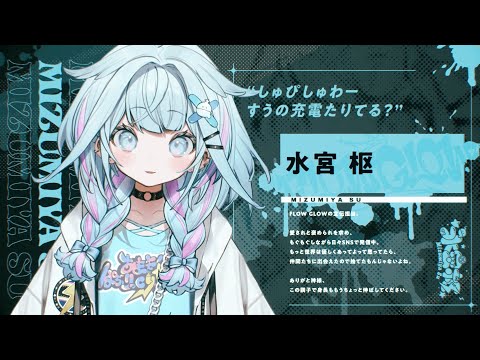 #Hololive DEV_IS「FLOW GLOW」出道 - VTuber板 | Dcard