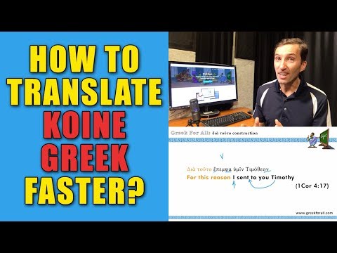 How to translate Koine Greek faster? (life hack with διὰ τοῦτό)