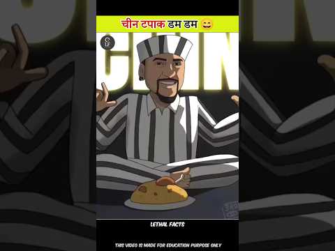 Meaning Of Chin Tapak Dum Dum | Cheen Tapak Dum Dum Meme 😆