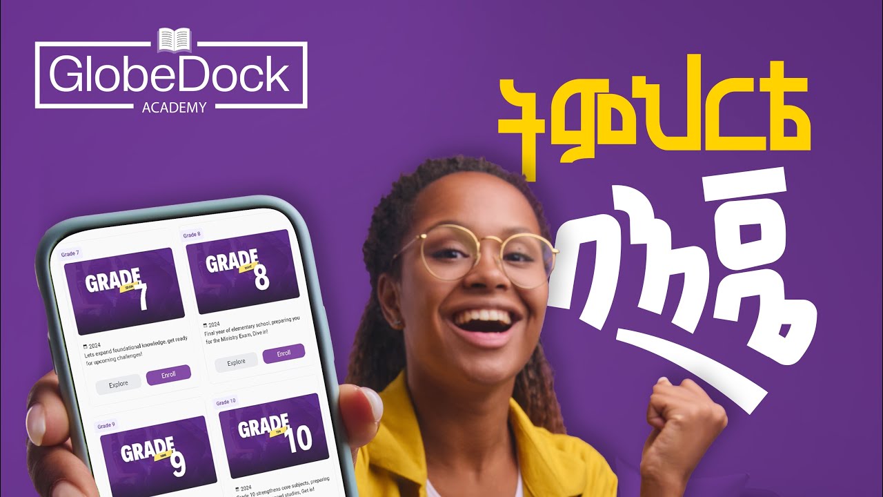 📱GlobeDock Academy App is here🎉