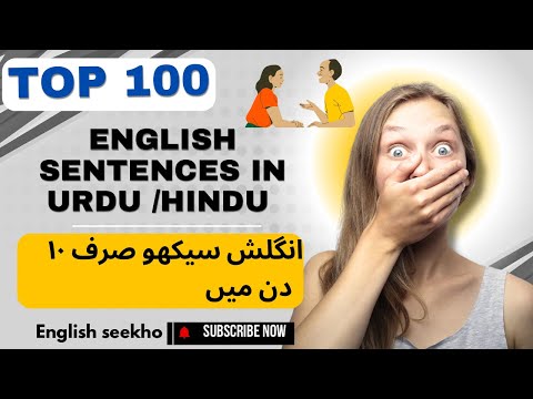 English sentences in urdu/hindi Fast | Learn english Fast #speakenglishfluently