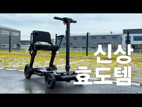 Ultra-light new electric wheelchair! Lighter and more functions! / Robowheel Smart