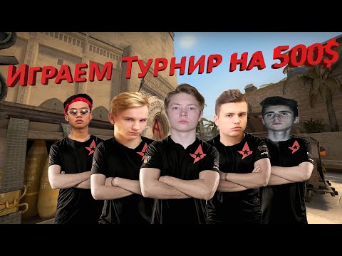 Steam Community :: Video :: Играю турнир с Русским STEWIE2K на 500 ...