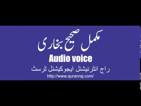 Sahih Bukhari Hadees No 7012
