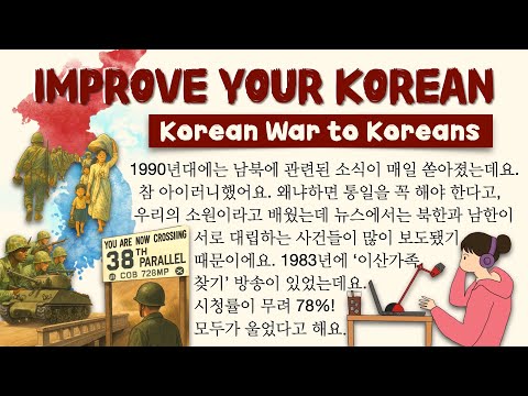 🇰🇷💔 What the Korean War Left Behind for Koreans 🍚🎖️전쟁은 끝나지 않았다: 한국인의 가슴에 남은 6.25의 흔적
