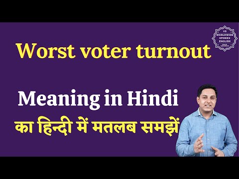 Worst voter turnout meaning in Hindi | Worst voter turnout ka matlab kya hota hai | English to hindi