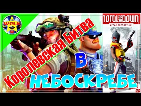 Steam Community :: Video :: Total Lockdown - РУССКИЙ БАТЛ РОЯЛЬ от Panzar Studio | Королевская ...