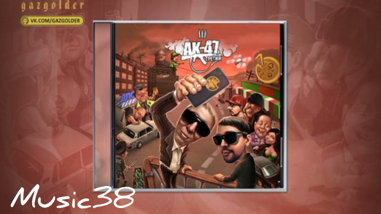 АК-47 - No Pasaran 