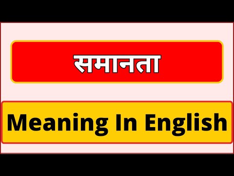 Samanta meaning in english | What is Samanta meaning in english | English Brain