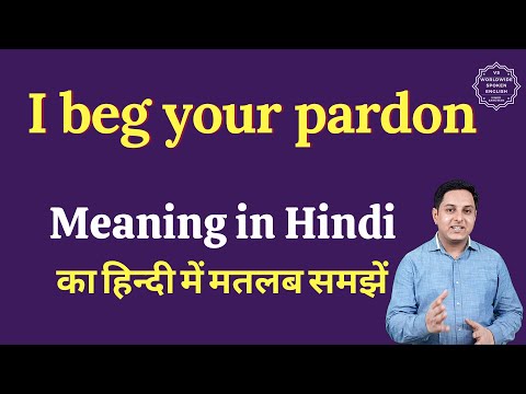 I beg your pardon meaning in Hindi | English vocabulary