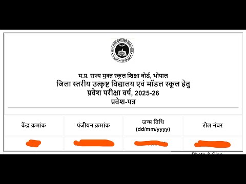 How to Download MP Modal and Utkrist School Admit Card | Step-by-Step Guide || #mpsos #admitcard