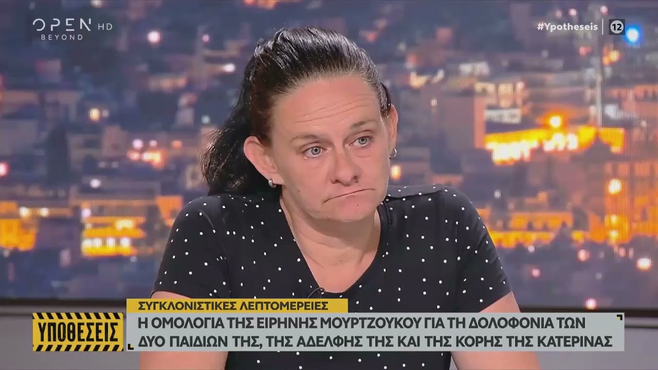 Μητέρα της Ειρήνης Μουρτζούκου στις «Υποθέσεις»: «Η Ειρήνη πάλι ψέμματα ...