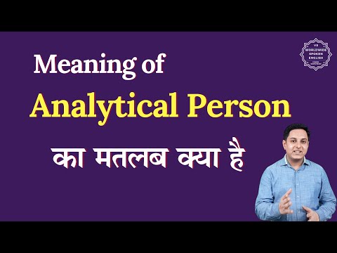 विश्लेषणात्मक व्यक्ति अर्थ | विश्लेषणात्मक व्यक्ति का मतलब | अंग्रेजी से हिंदी