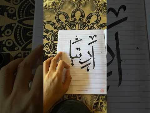 Aditya kaligrafi #kaligrafiarab #arabiccalligraphy #nameart #drawing #fyp #foryou