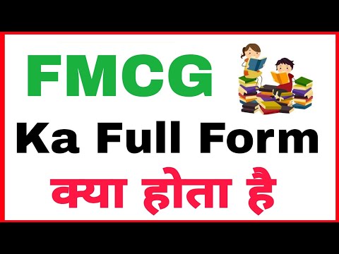 FMCG KA FULL FORM | FMCG KA FULL FORM KYA HAI | FMCG KA FULL FORM KYA HOTA HAI