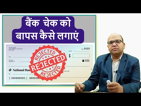 How Present Cheque in Bank after its returned back or bounced