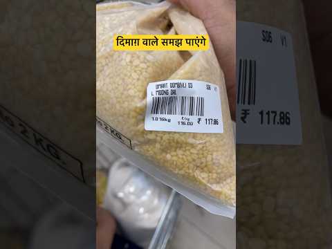 D Mart Scam #scam #shorts #dmart #viral #ytshorts #trendingshorts #trending