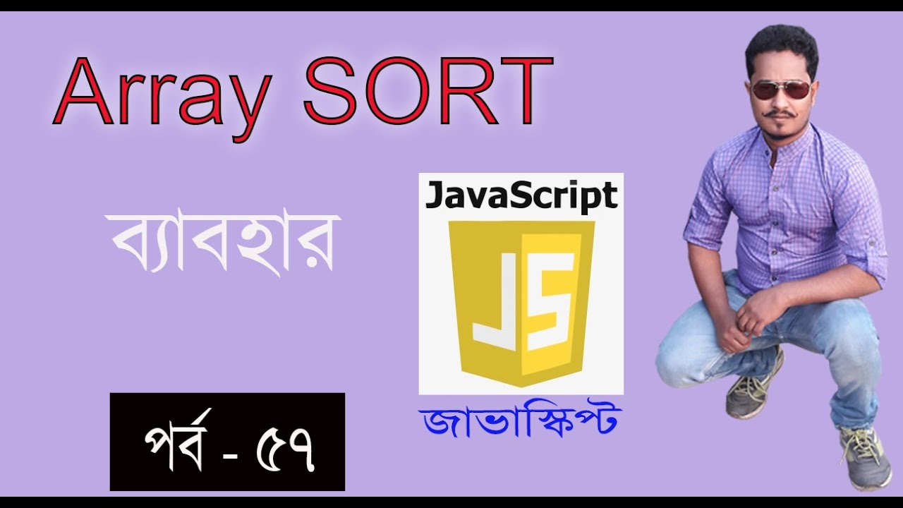javascript bangla tutorial | Array SORT method in javascript part 57