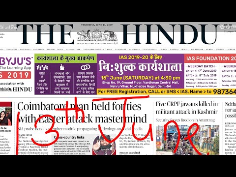 The Hindu Newspaper 13th June 2019 | Daily Current Affairs