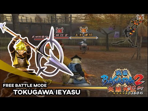 ( PCSX2 ) Tokugawa Ieyasu - Free Battle Mode | Sengoku Basara 2 Heroes