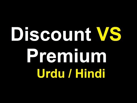 Discount VS Premium ? Urdu / Hindi