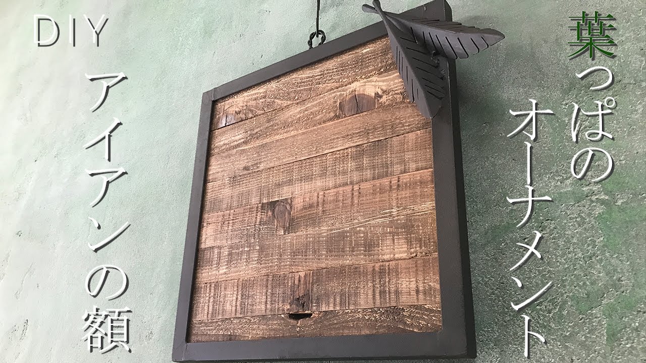 How to make an iron forehead with leaf ornaments