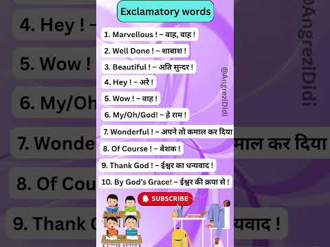 Exclamatory words | विस्मयादिबोधक शब्द | English words इंग्लिश शब्द #ytshorts #english #gk #viral