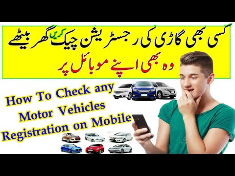 Vehicle registration | Check car Registration | How to check car registration online | ca dmv |