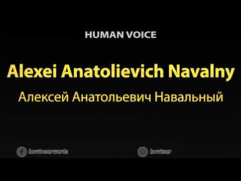 How To Pronounce Alexei Anatolievich Navalny Алексей Анатольевич Навальный