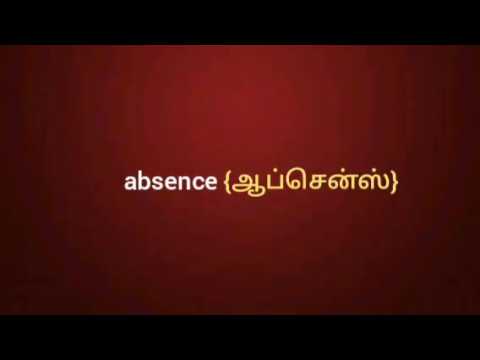 Absence | Meaning in Tamil and English | Dictionary