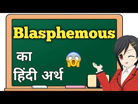 Blasphemous Hindi Means || What is the meaning of Blasphemous || The Hindi Means ||