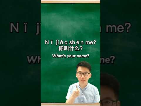 What's your name in Chinese. Easy learning Chinese.