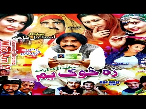 Ismail Shahid New Pashto Comedy Drama 2016 - Za, SOK YEM (WHO AM I) - Pushto New Comedy Movie 2016