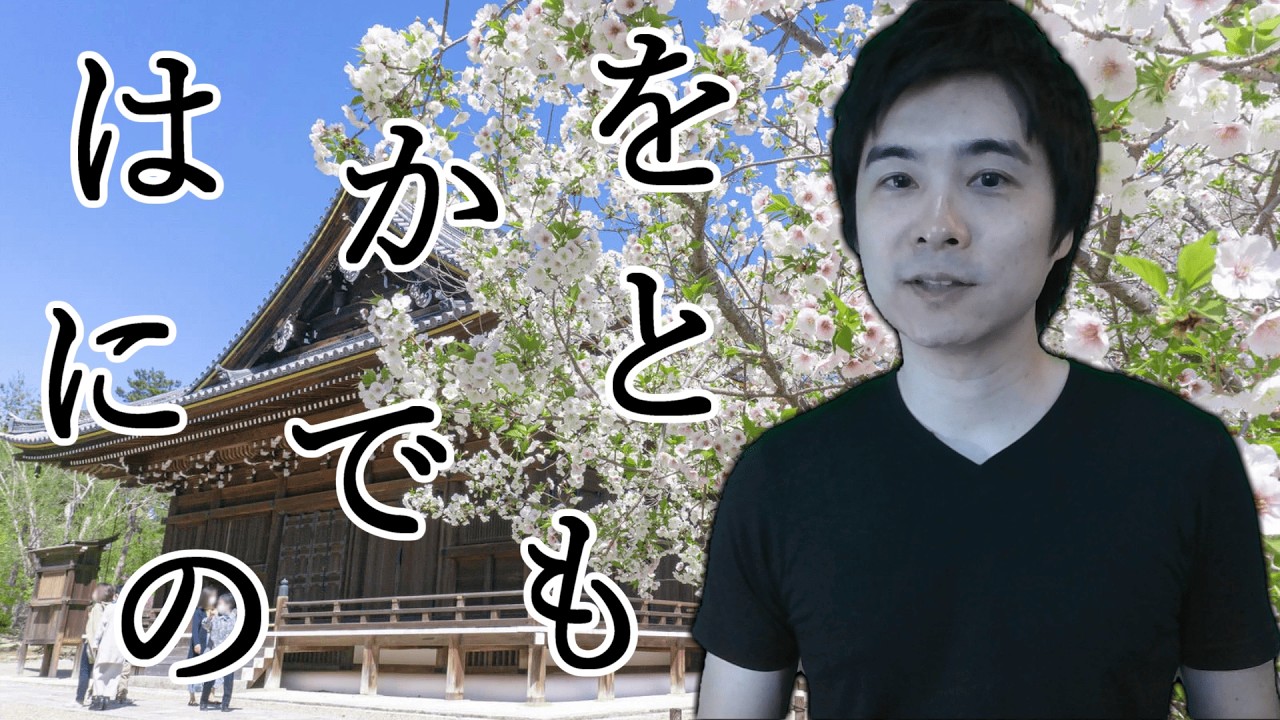 Lingual Ninja - Learn Japanese Online