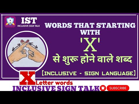 Words start with X | Learn six words in sign language |Inclusive education | Learning everyday |